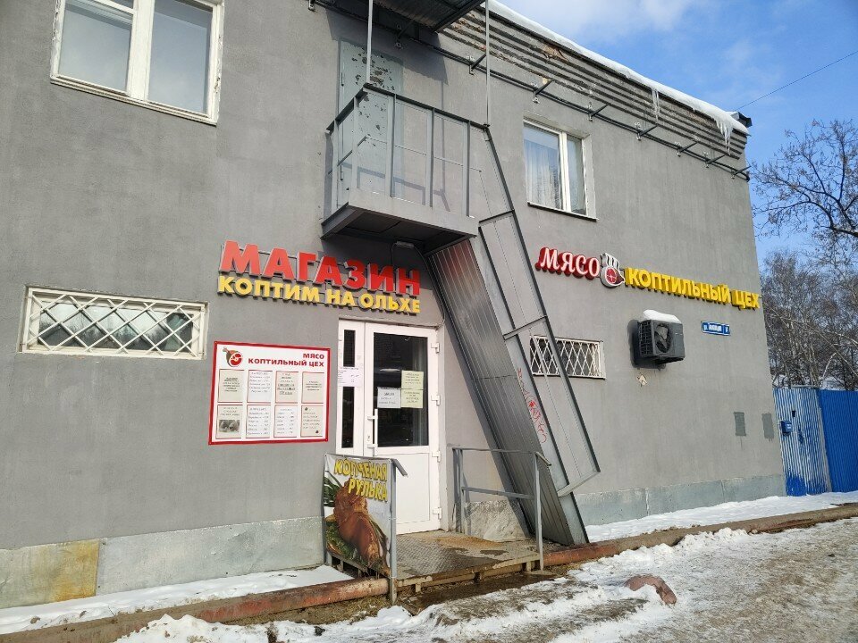 Kasap, şarküteri Мясо коптильный цех, Perm, foto