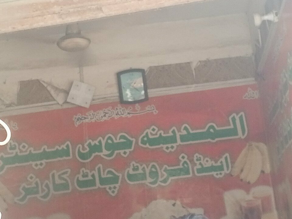 Vitamin bar Madina juice centre, Karaçi, foto