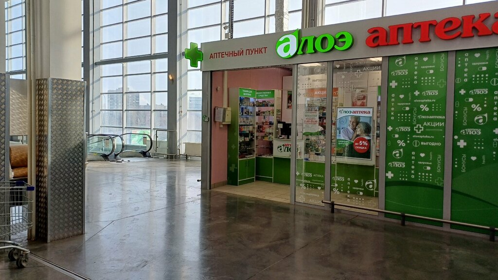 Eczaneler Алоэ, Ufa, foto