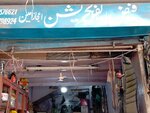 Faiz refrigeration (Province of Sindh, Karachi, Mir Karam Ali Talpur Road), yapı mağazası  Karaçi'den