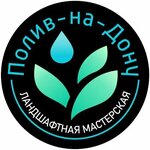 Poliv-na-Donu (Svetlaya ulitsa No:1Б, khutor Kamyshevakha), peyzaj tasarımı  Rostovskaya oblastından