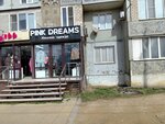 Pink Dreams (Petra I Avenue No:113), giyim mağazası  Makhachkala'dan