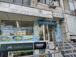 Hicret Pide & Lahmacun (Avrupa Cad., No:13B, İstanbul), restoran  İstanbul'dan