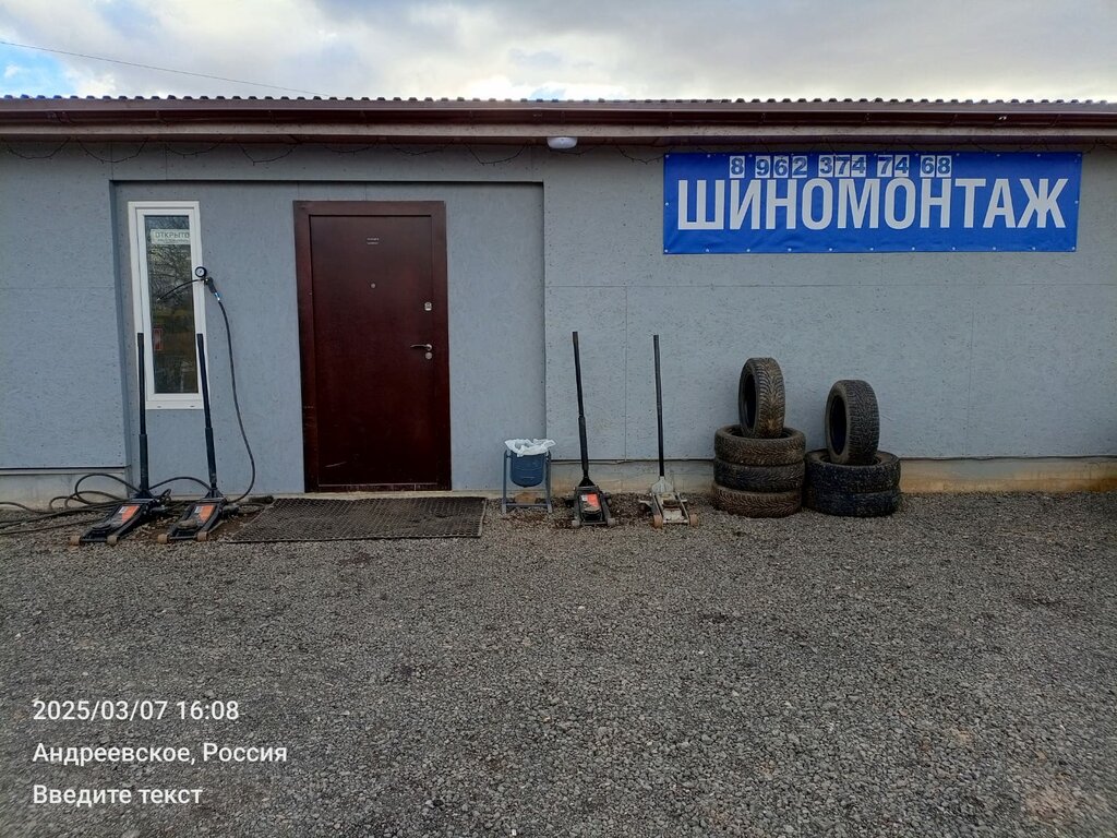 Oto lastik tamiri Шиномонтаж, Moskova ve Moskovskaya oblastı, foto