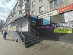 Мия (Shveynikov Drive No:2), i̇ç giyim ve mayo mağazası  Tver'den