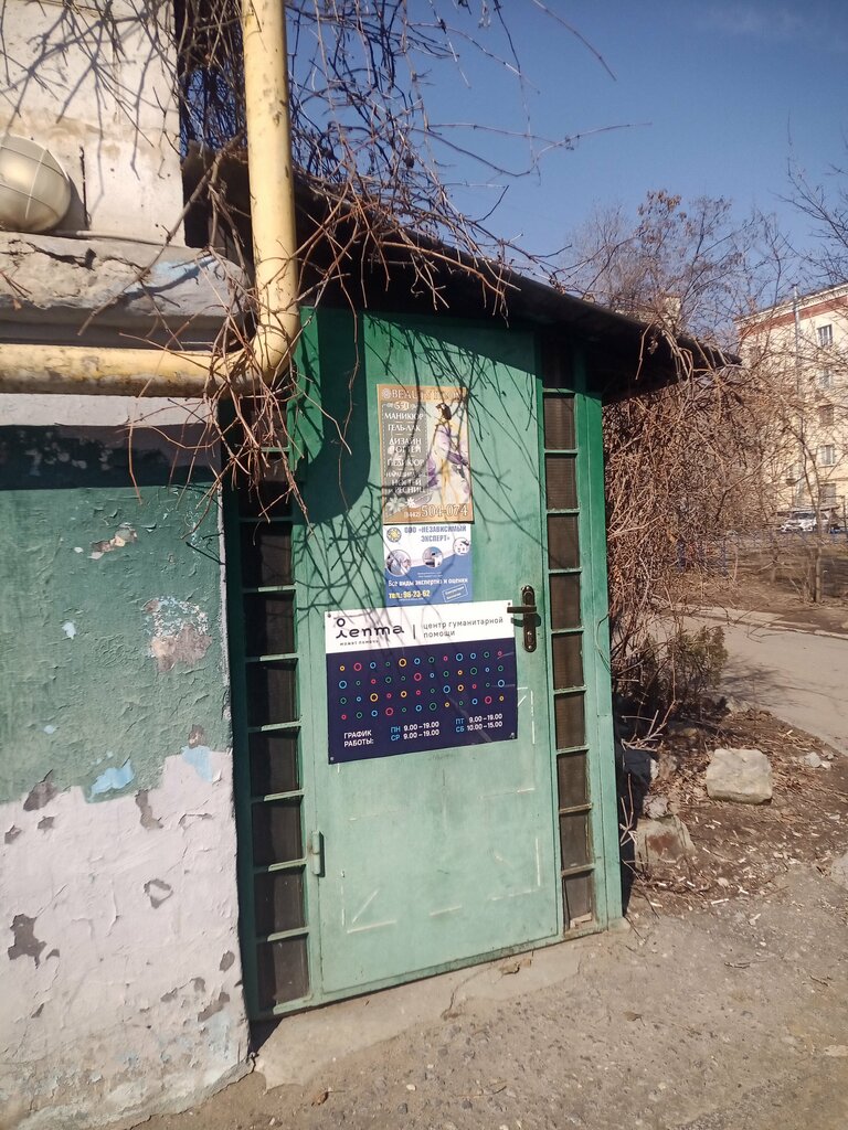 Sivil toplum kuruluşları Лепта, Volgograd, foto