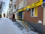Центральный (ulitsa Leonova No:14), rehincilik  Kemerovo'dan