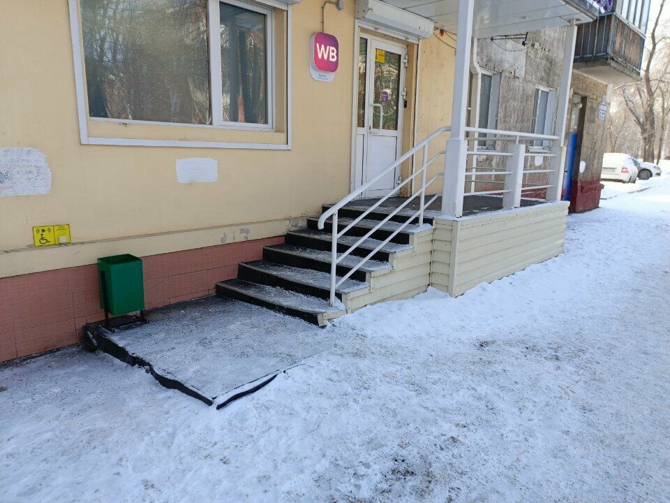 Teslimat noktası Wildberries, Kemerovo, foto