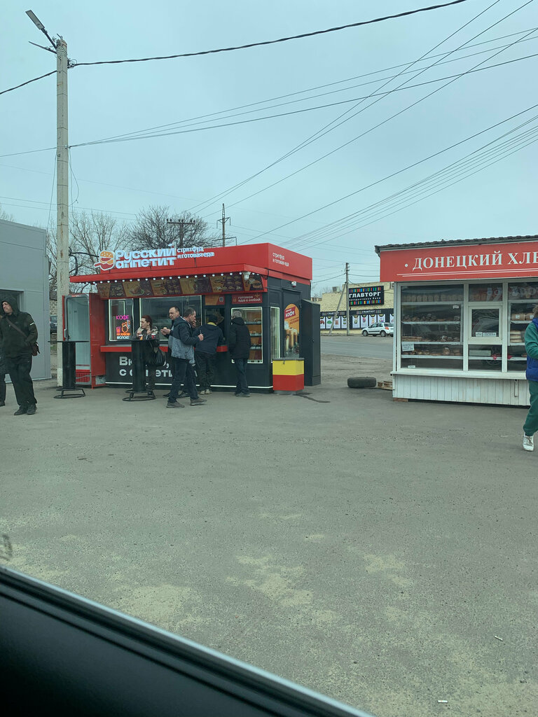 Fast food Русский Аппетит, Donetsk, foto