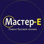 Master-E (Mashinostroiteley Street No:41), beyaz eşya servisleri  Yekaterinburg'dan