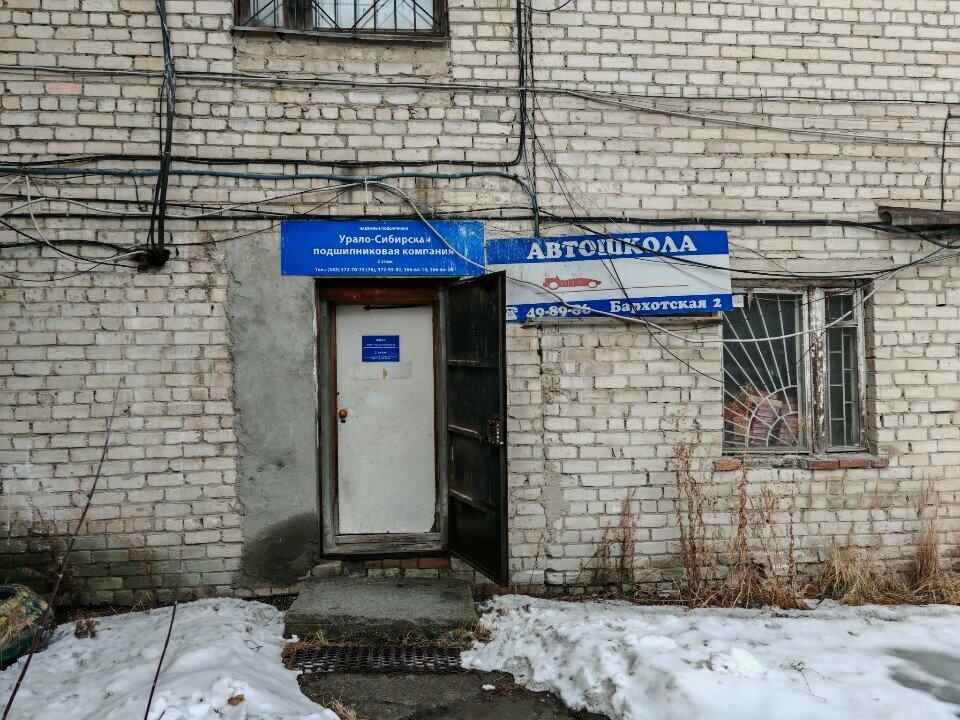 Güvenlik firmaları Chastnoye okhrannoye predpriyatiye Foton-07, Yekaterinburg, foto