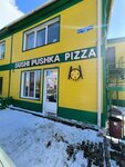 Pushka (ulitsa Kirova No:19), pizzacılar  Ujur'dan