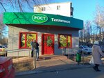Teplichnoye (проспект 60 лет Октября No:97, Саранск), manavlar  Saransk'tan