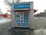Славица (Republic of Khakassia, Abakan, ulitsa Kati Perekreshchenko), dondurmacılar  Abakan'dan