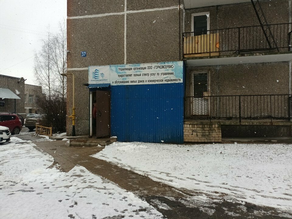 Yönetim ofisi ГорКомСервис, Cherepovets, foto