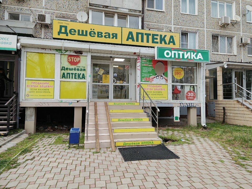 Optik Оптика, Krasnodar, foto