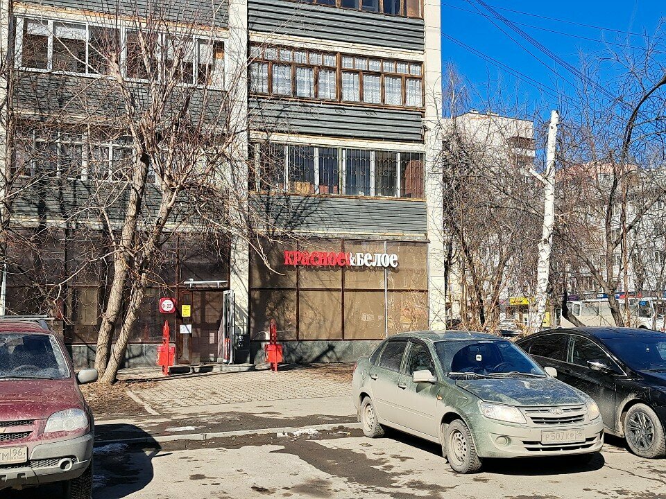 Market Krasnoe&Beloe, Yekaterinburg, foto