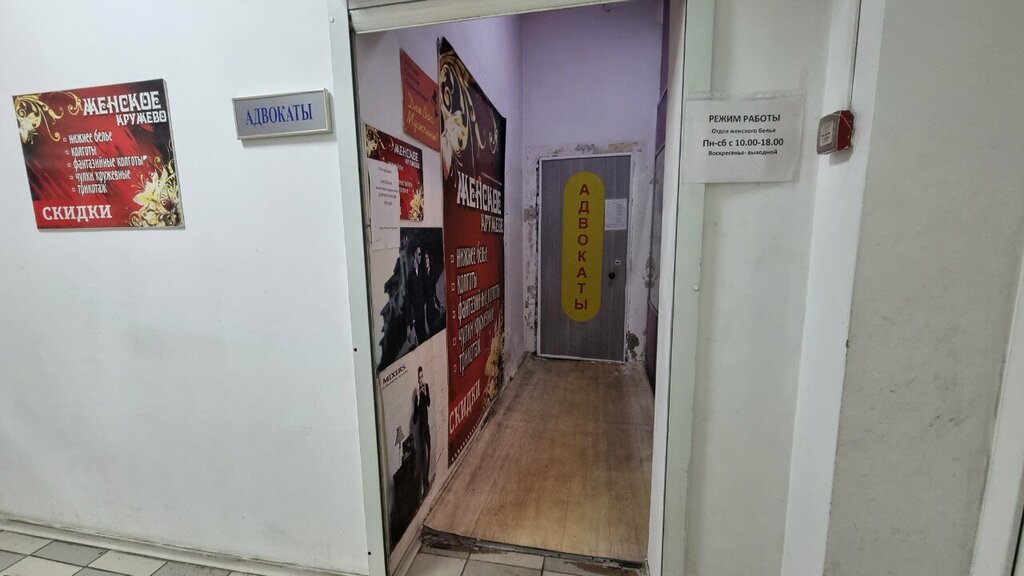 Mefruşat Женское кружево, Irkutsk, foto