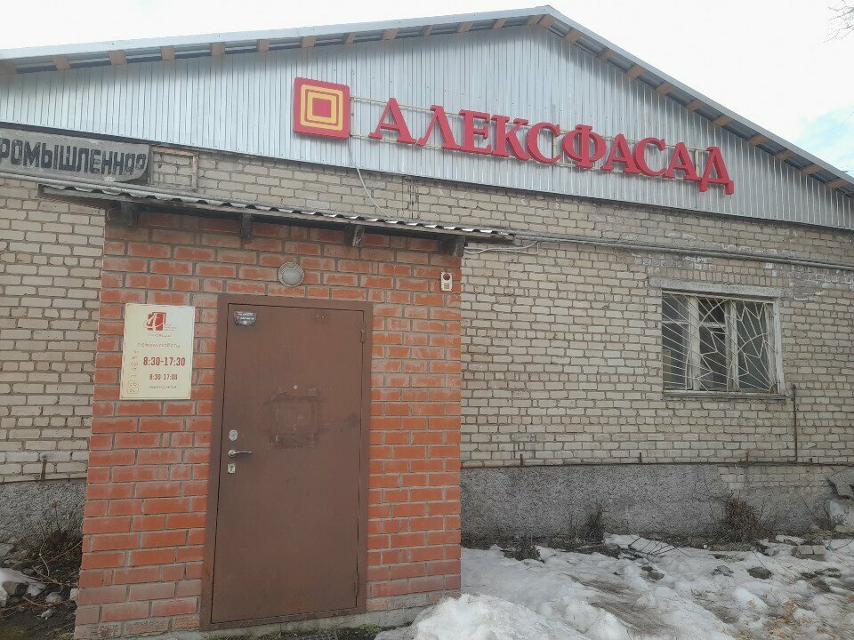 Rulman üreticileri Инструмент-Подшипник, Perm, foto