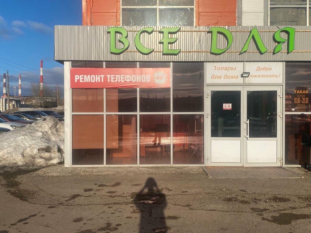 Telefon tamir servisi IFix Service, Kumertau, foto