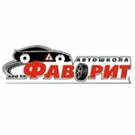 Favorit (Tuhvata Yanabi Boulevard No:22), sürücü kursları  Ufa'dan