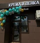 Krema i penka (Skandinavskaya ulitsa No:1к5), kahve dükkanları  Krasnodar'dan