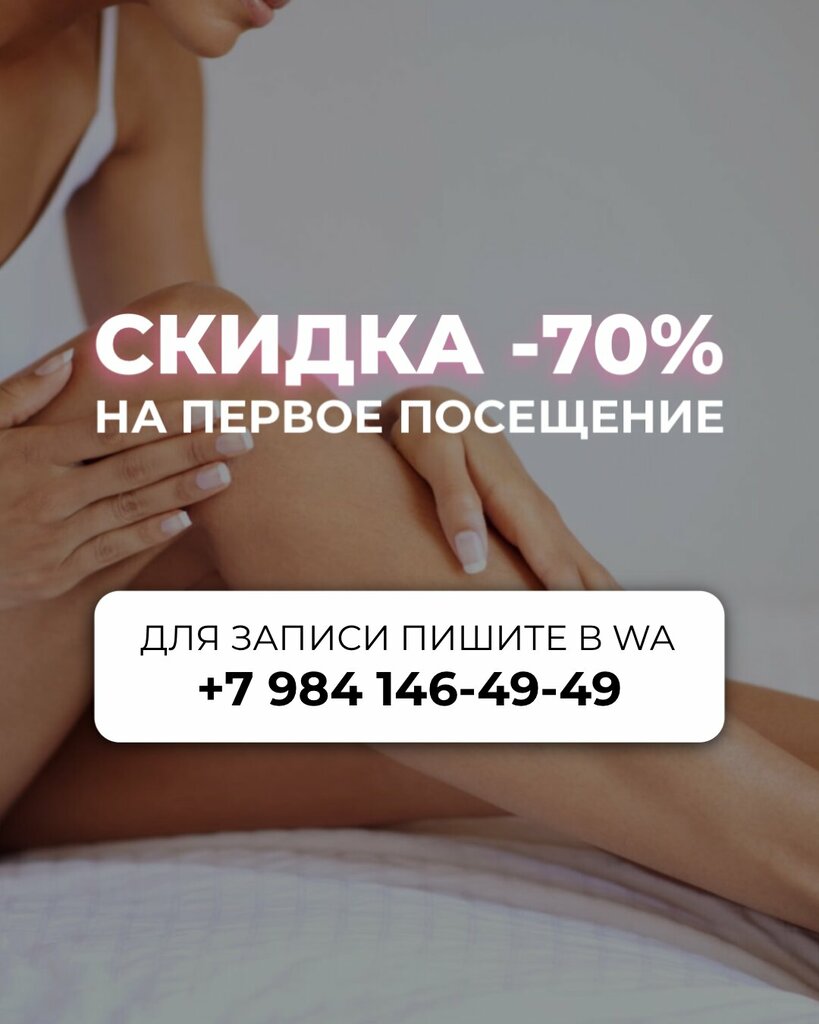 Epilasyon Lasers Fix, Vladivostok, foto