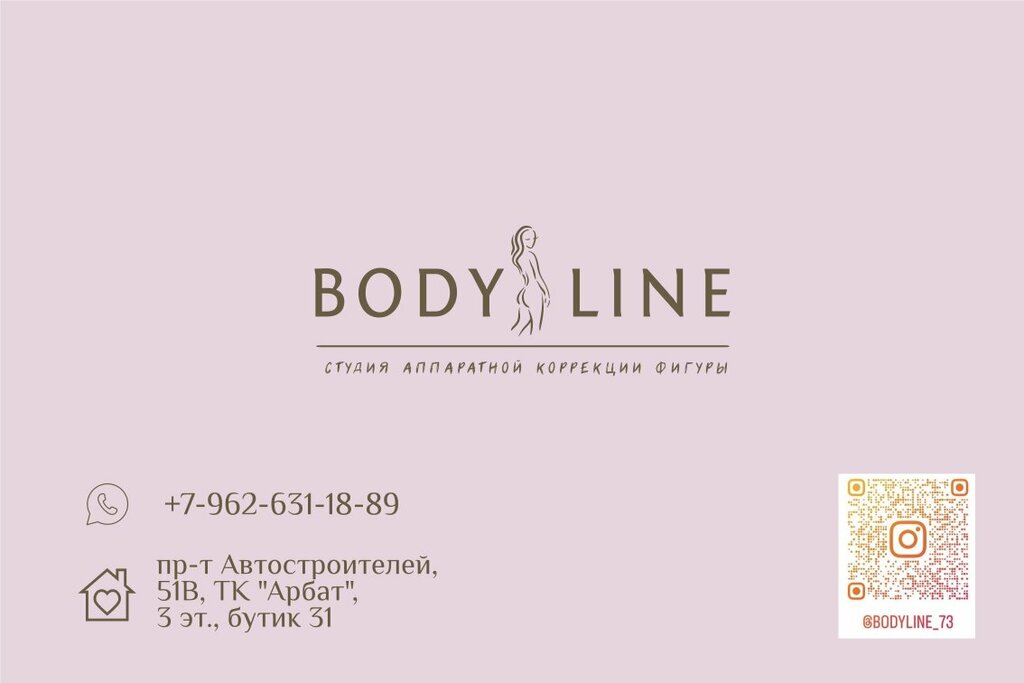 Kozmetoloji, kozmetik salonları BodyLine - аппаратная коррекция фигуры, Dmitrovgrad, foto