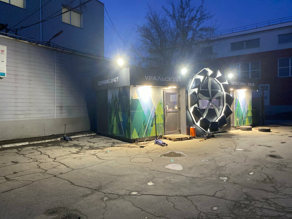 Oto lastik tamiri Modern tire service, Çeliabinsk, foto