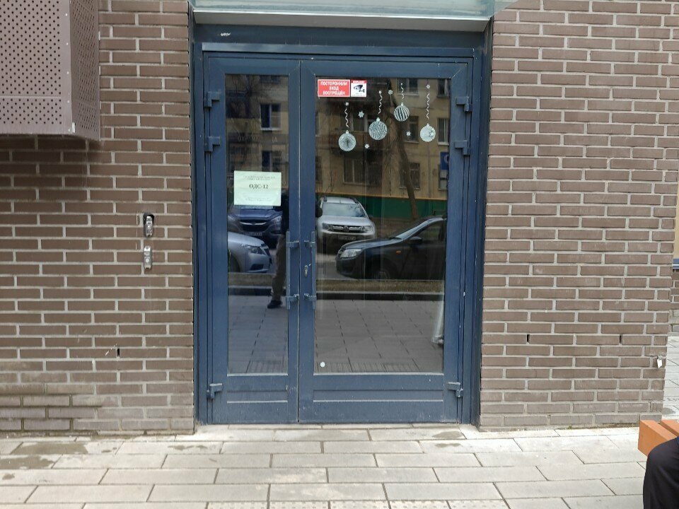 Konut servisleri kuruluşları Жилищник Головинского района, ОДС № 12, Moskova, foto