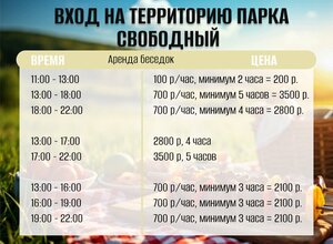 Озеро Грез (Sibiryakov-Gvardeytsev Street No:42/2), piknik alanı  Novosibirsk'ten