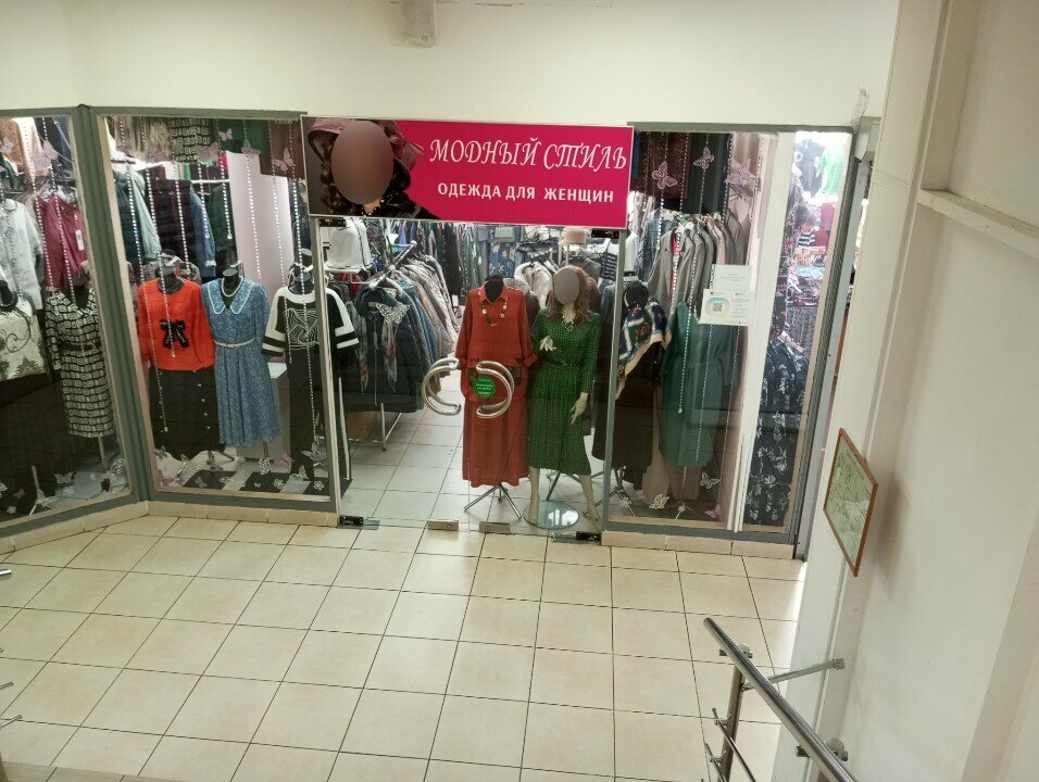 Giyim mağazası Модный стиль, Saint‑Petersburg, foto