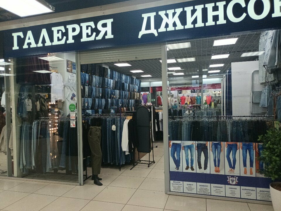 Denim giyim Галерея джинсов, Cherepovets, foto