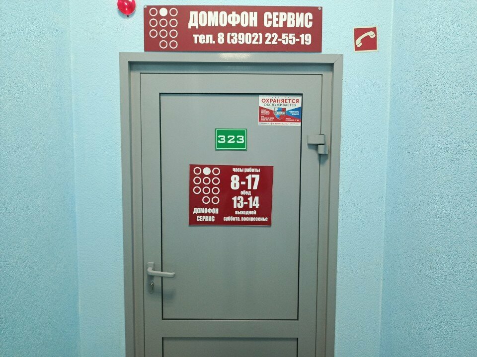 Görüntülü diafonlar Домофон Сервис, Abakan, foto