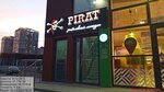 Pirat (Kotanova Street No:1К), balıkçılık ekipman firmaları  Novorossiysk'ten