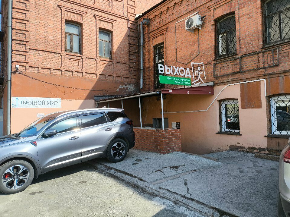 Kahve dükkanı Кофе & Чай, Çeliabinsk, foto