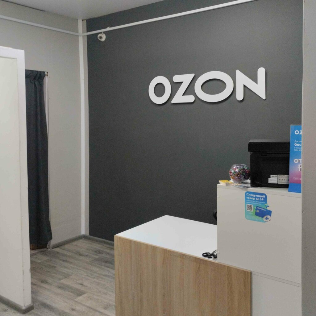 Teslimat noktası Ozon, Başkurdistan, foto