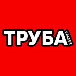 Труба (ulitsa Lenina No:47А), banyo ve klozet mağazaları  Viazniki'den