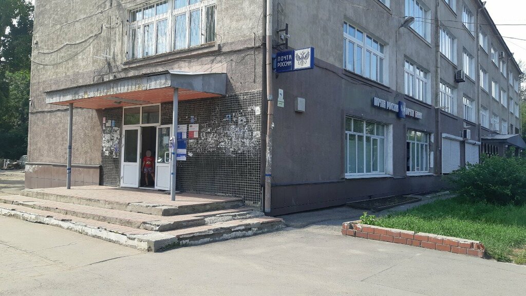 Parsel otomatı Почта России, Irkutsk, foto