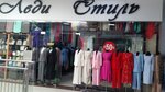 Men (ulitsa Dzerzhinskogo No:57), giyim mağazası  Klintsy'den