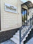 YouFrame (ulitsa Radishcheva No:6), güzellik salonu  Makhachkala'dan