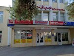Фотосалон Kodak-Express (Ostrovskogo Street No:13), fotoğraf hizmetleri  Gelencik'ten