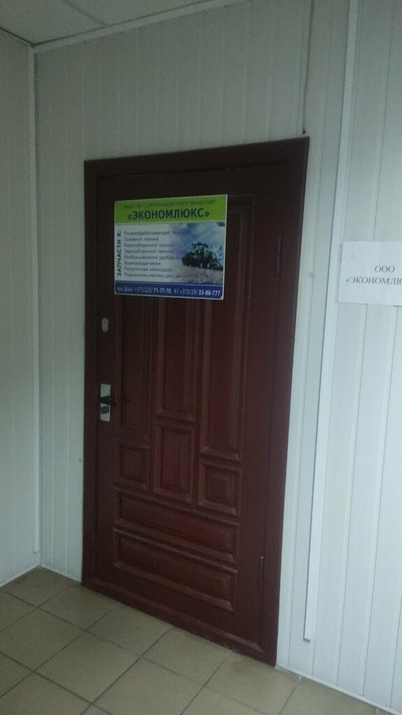 Otomobil yedek parçaları Экономлюкс, Bobruisk, foto