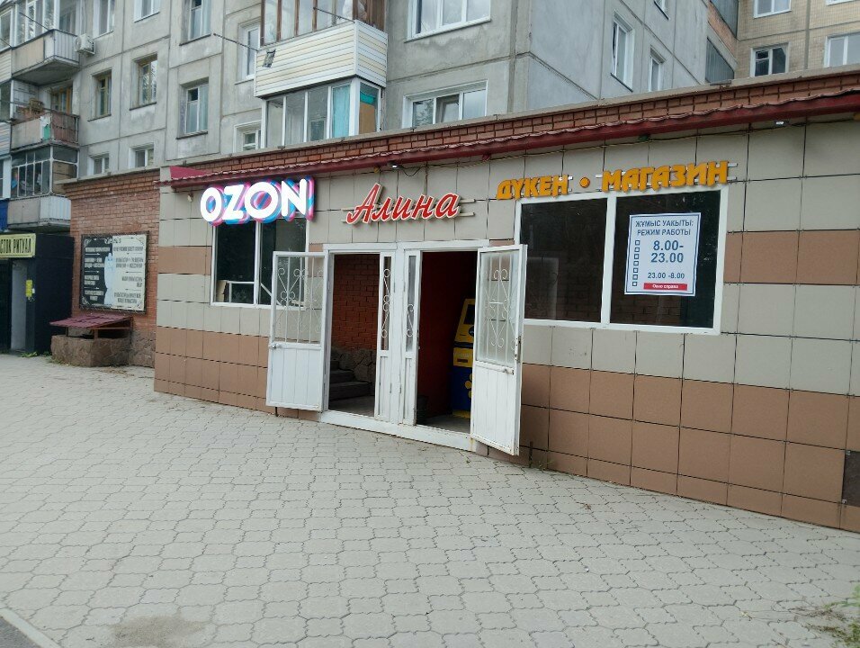 Market Alina, Öskemen (Ust‑Kamenogorsk), foto