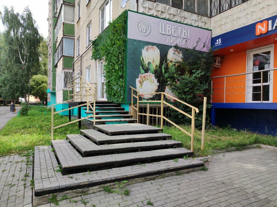 Çiçekçiler Протея, Çeliabinsk, foto