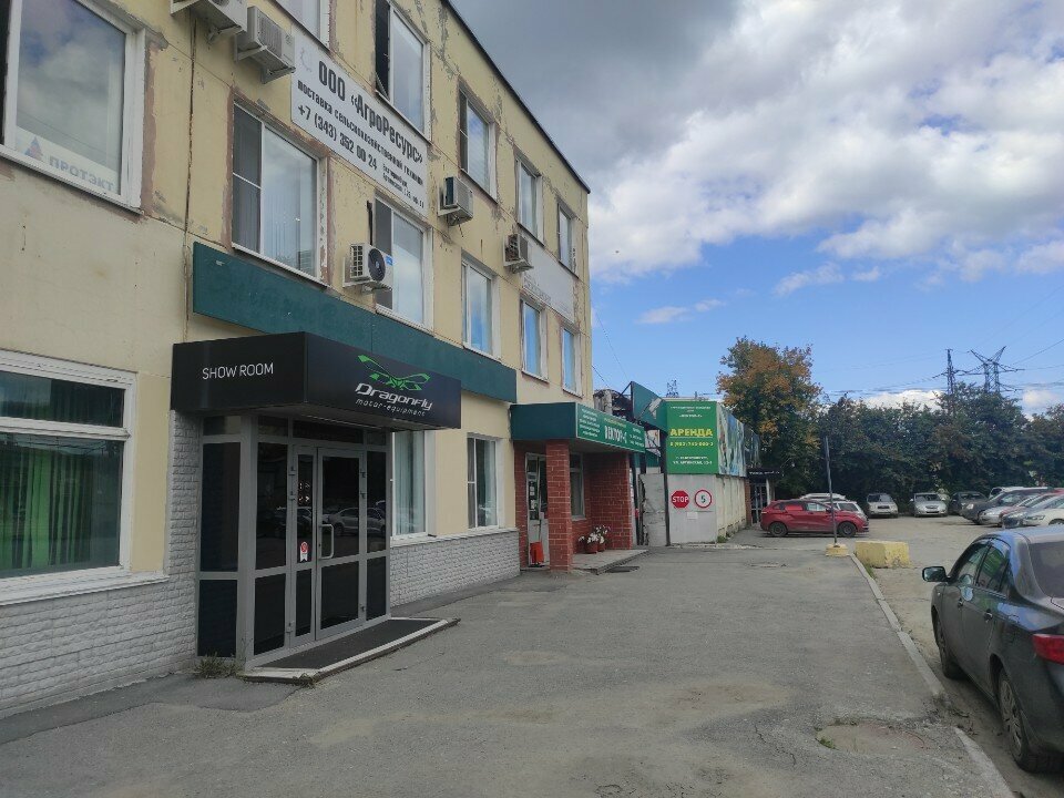 Yönetim ofisi Dragonfly, Yekaterinburg, foto