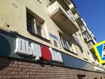 Апартаменты в центре Нижнего Новгорода (Piskunova Street No:18А), otel  Nijni Novgorod'dan