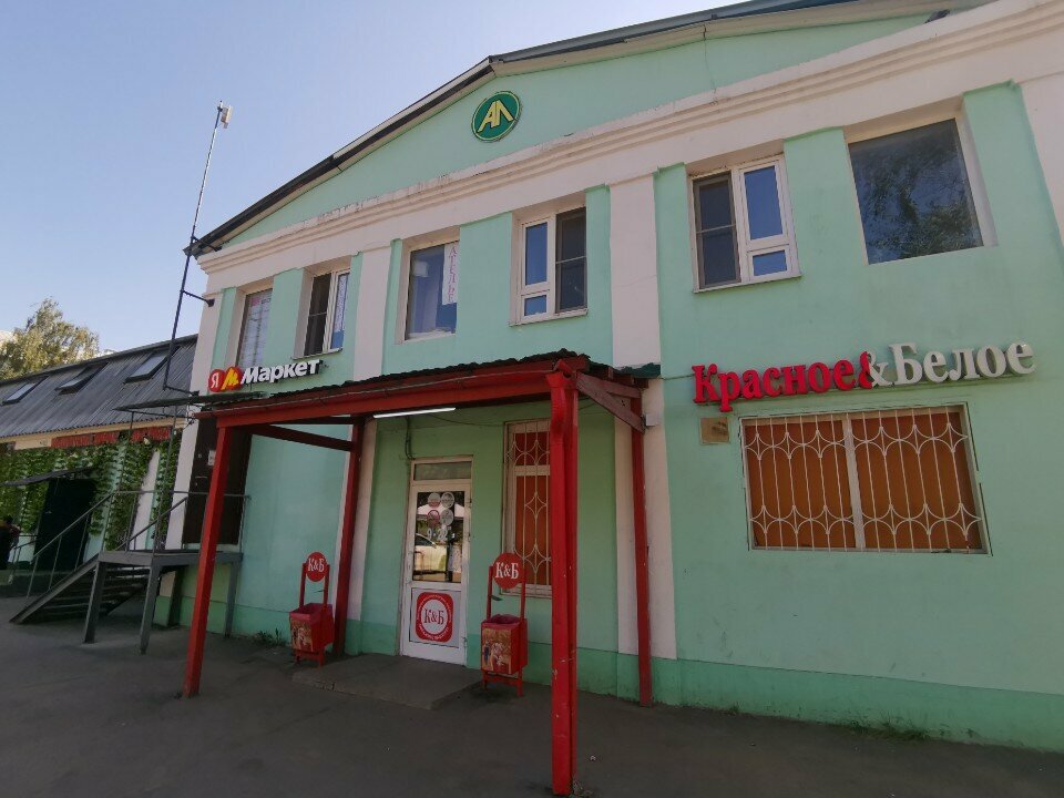 Market Krasnoe&Beloe, Kotelniki, foto
