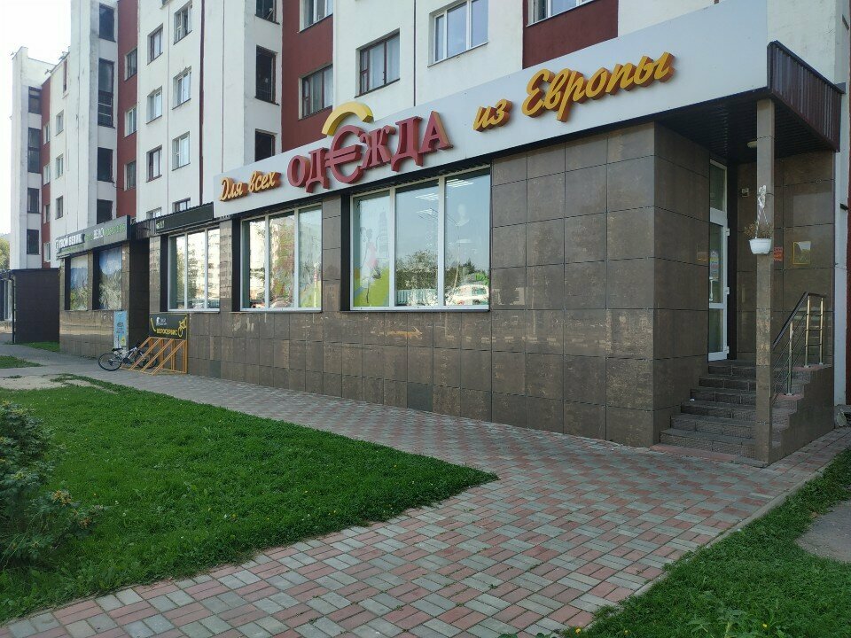 i̇kinci el eşya satışı Odezhda iz Yevropy, Vitebsk, foto