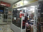 Reform (Mukhtar Äwezov street No:49В), çanta ve valiz mağazaları  Yekibastuz'dan (Ekibastuz'dan)